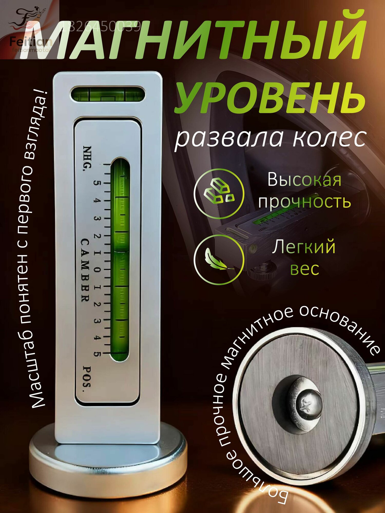 Магнитный измеритель углов установки колес, измеритель горизонтального угла, вспомогательный инструмент для регулировки развала колес автомобиля автомобильный инструмент для схождения развала магнитный угломер