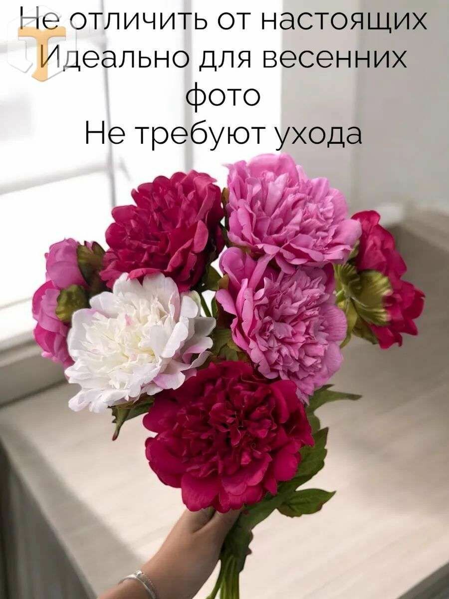 Искусственные цветы — фото 1