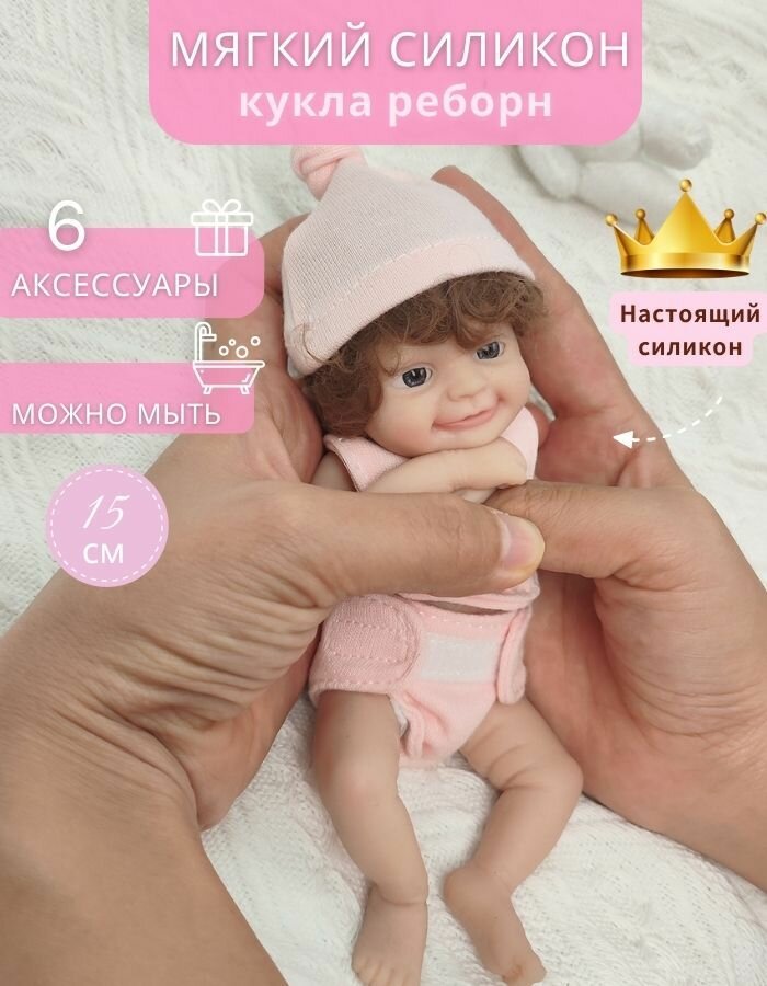 Кукла Реборн Силиконовый 15 см / Полностью силиконовый / 6 аксессуаров