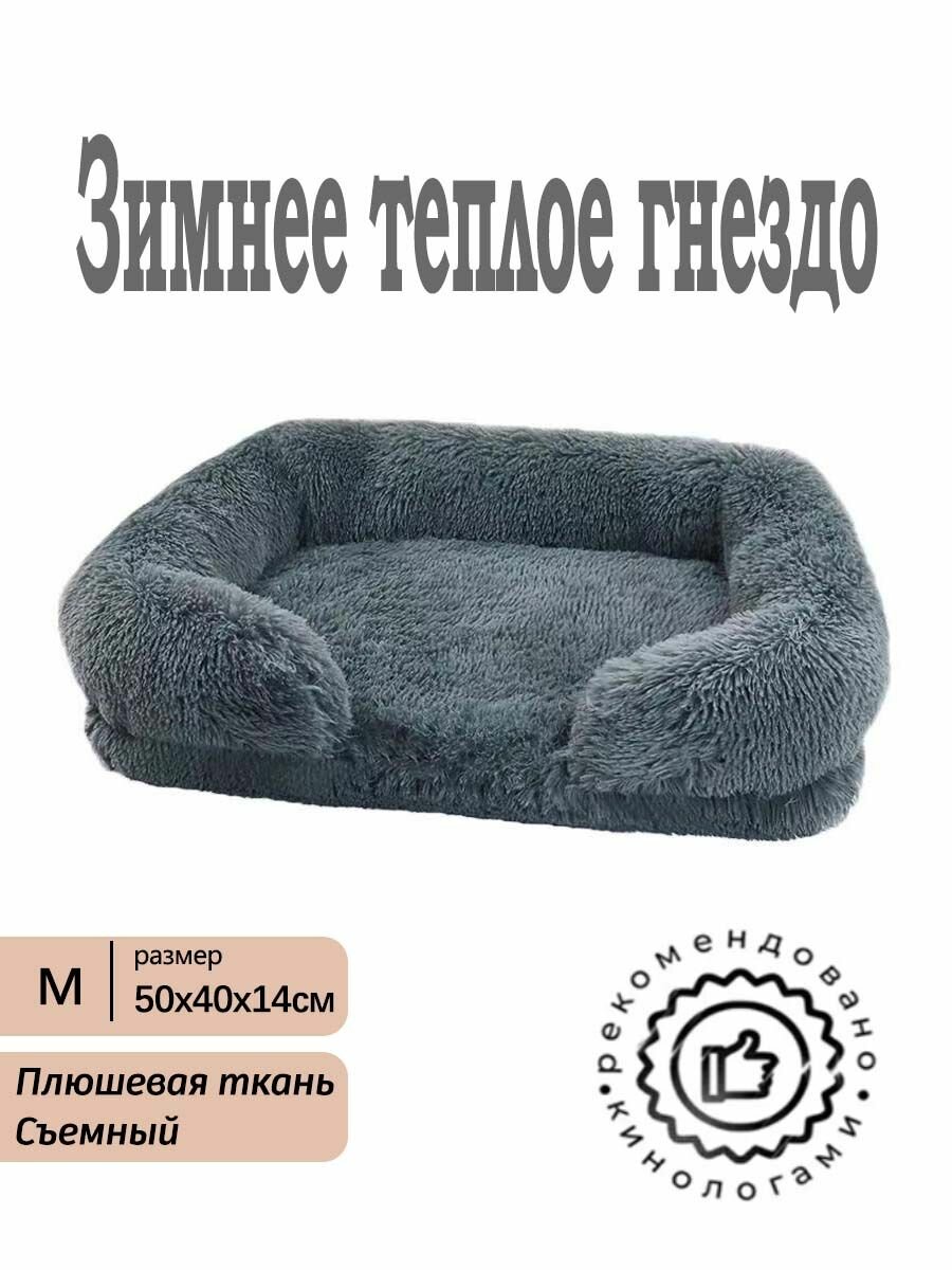 Лежанка трансформер 50x40 см съемная и легко стираемая, с бортиками для кошек и собак мелких, средних и крупных пород