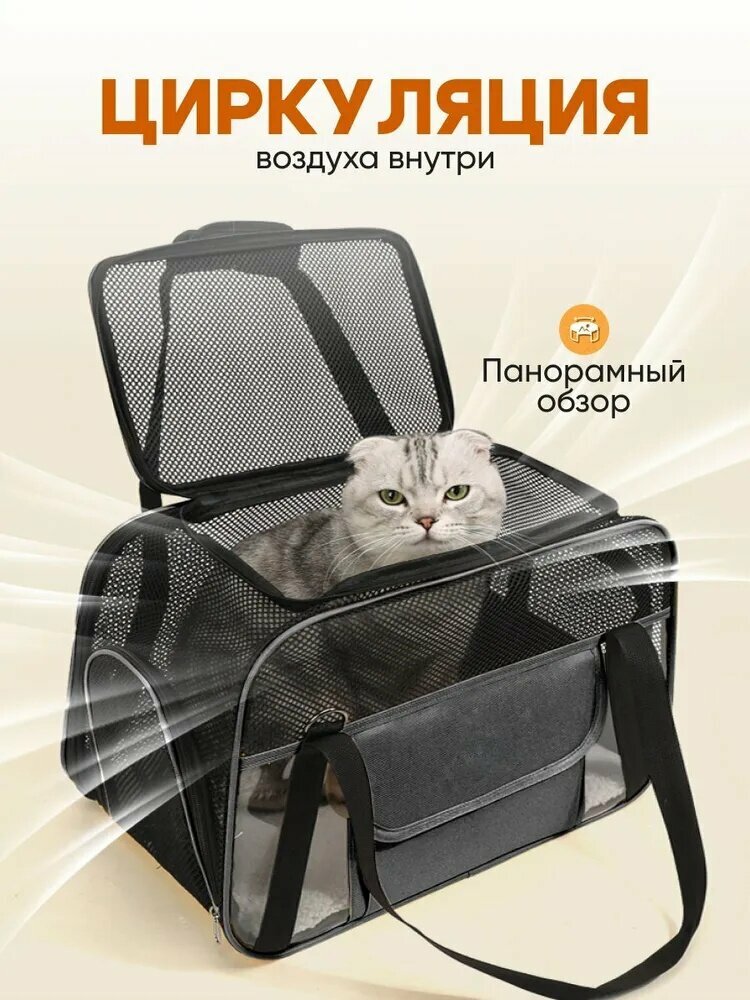 Переноска для животных — фото 1