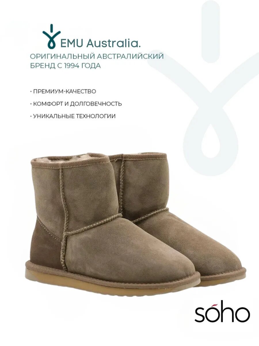 Угги Stinger Mini