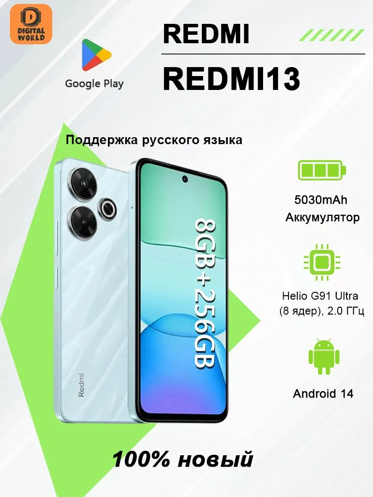 Смартфон Xiaomi Redmi 13 MediaTek 5030мАч IPS Android 14 Global 8/256 ГБ, синий