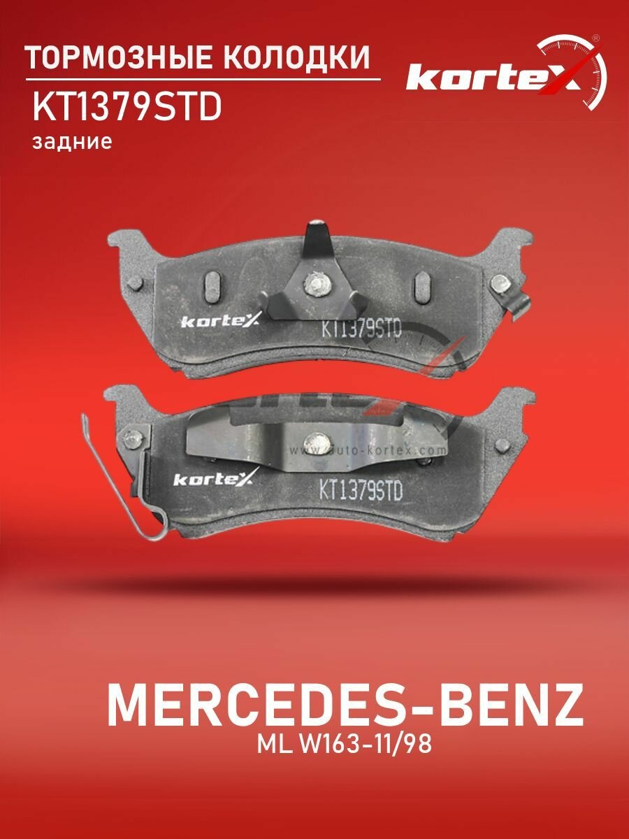 Колодки тормозные задние комплект Мерседес Бенц M Class SX1549, KT1379T, GDB1379