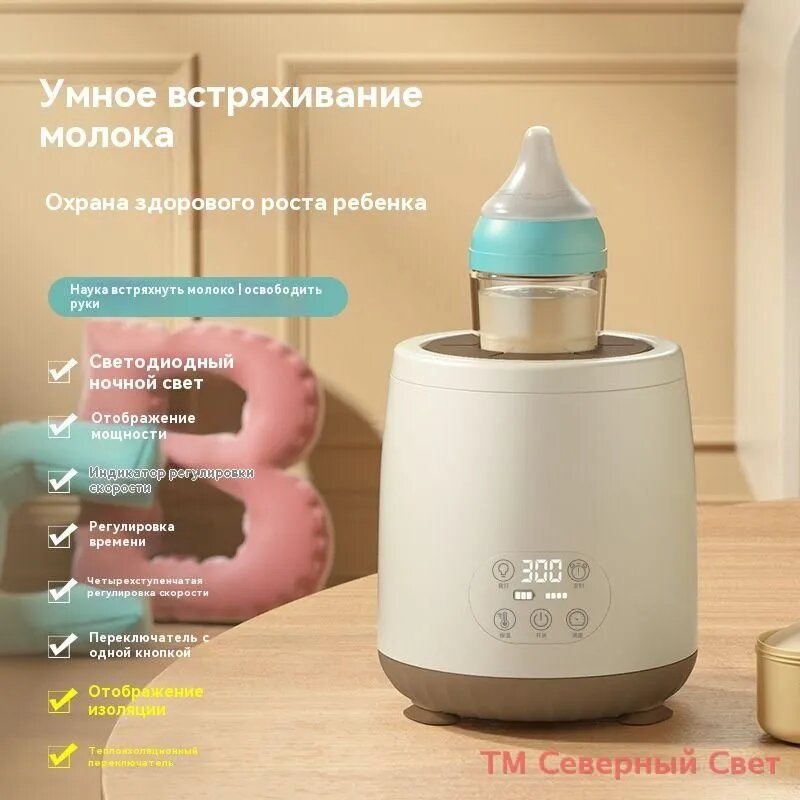 Миксер для детской смеси