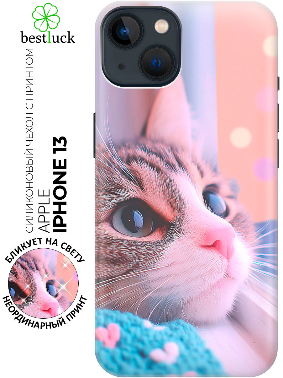 Силиконовый чехол на Apple iPhone 13 с принтом "Котик у подоконника"