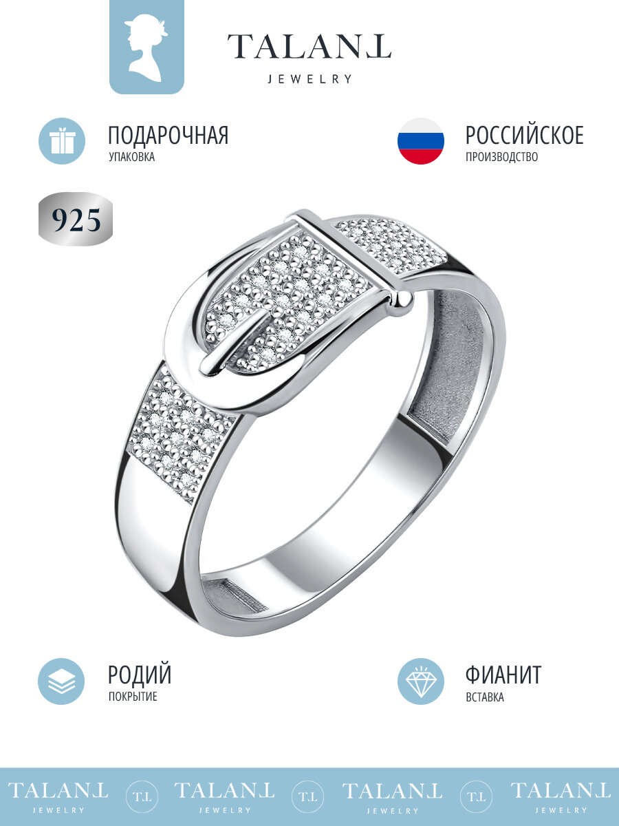 Кольцо, серебро, 925 проба, родирование, фианит