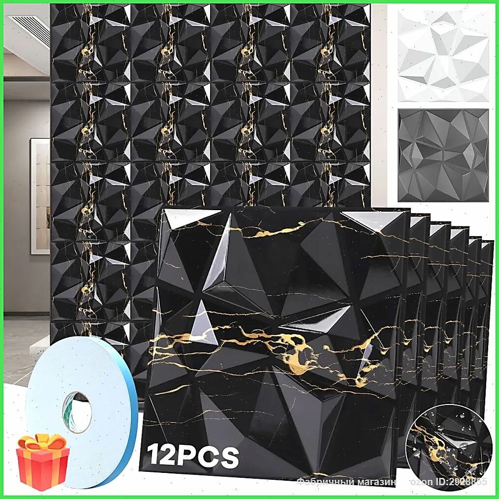 Черная мраморная 3D ПВХ керамическая плитка с двусторонним скотчем для отделки дома, кухни, ванной комнаты, гостиной, коридора 30x30 см 12 шт.