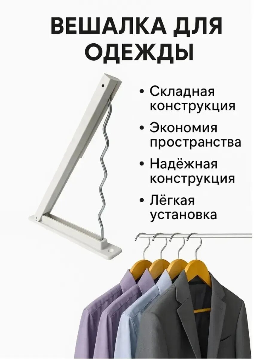 Настенная вешалка- органайзер, для хранения дома, полезный аксессуар