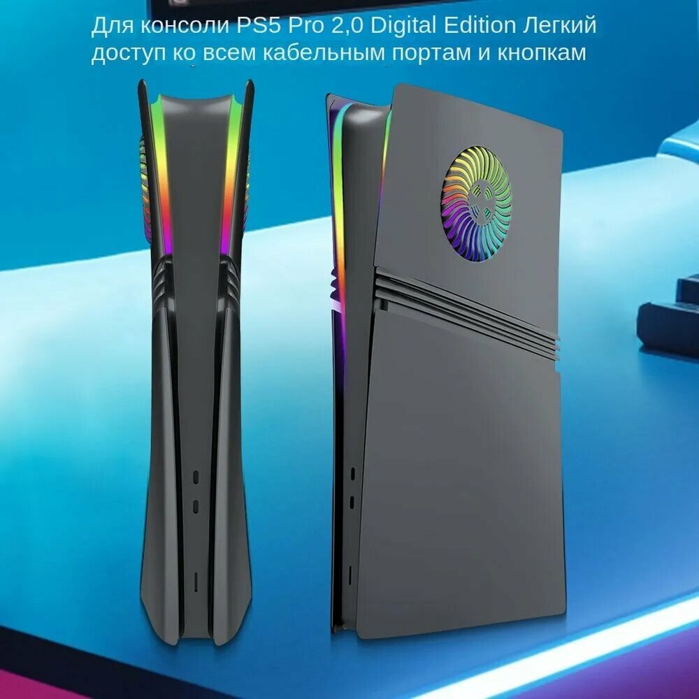 Сменный корпус для PS5 Pro (дисковая/цифровая версия на выбор), ударопрочный и устойчивый к царапинам, простой монтаж