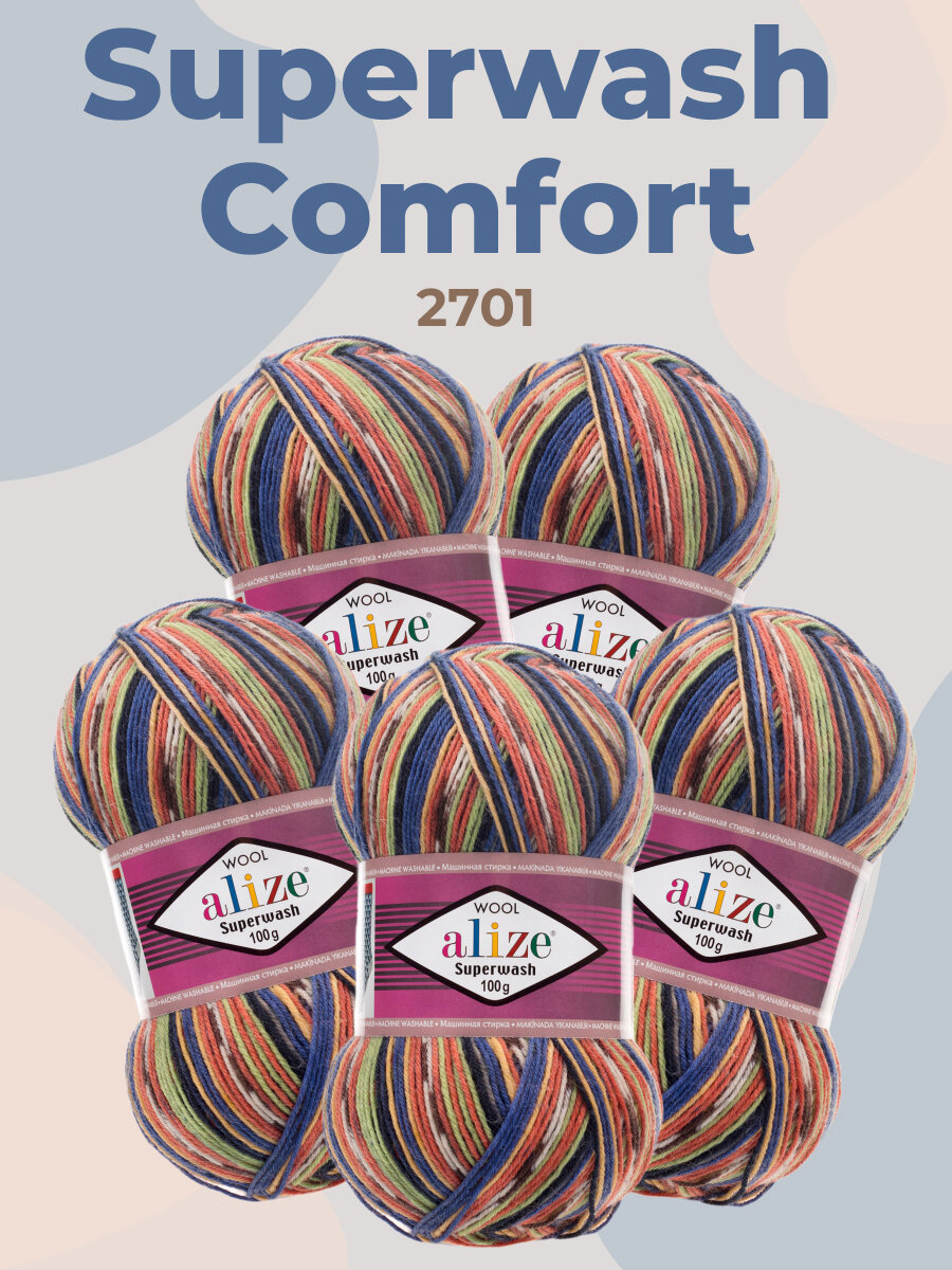 Пряжа для вязания Alize Superwash, 5 мотков (420м, 100гр), цвет 2701 Красный-зеленый-оранжевый-синий