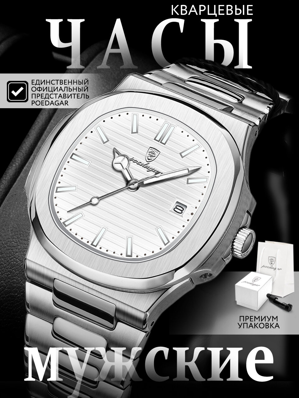 Наручные часы