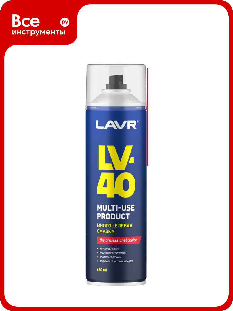 Многоцелевая смазка LAVR LV-40 Ln3504 650 л, для вытеснения влаги