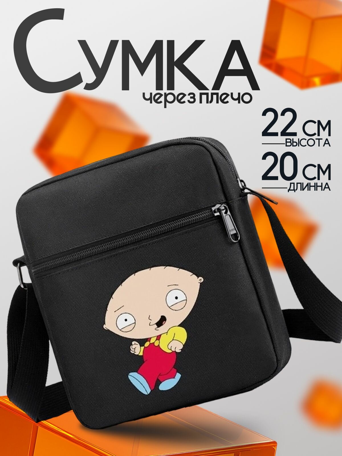 Сумка кросс-боди