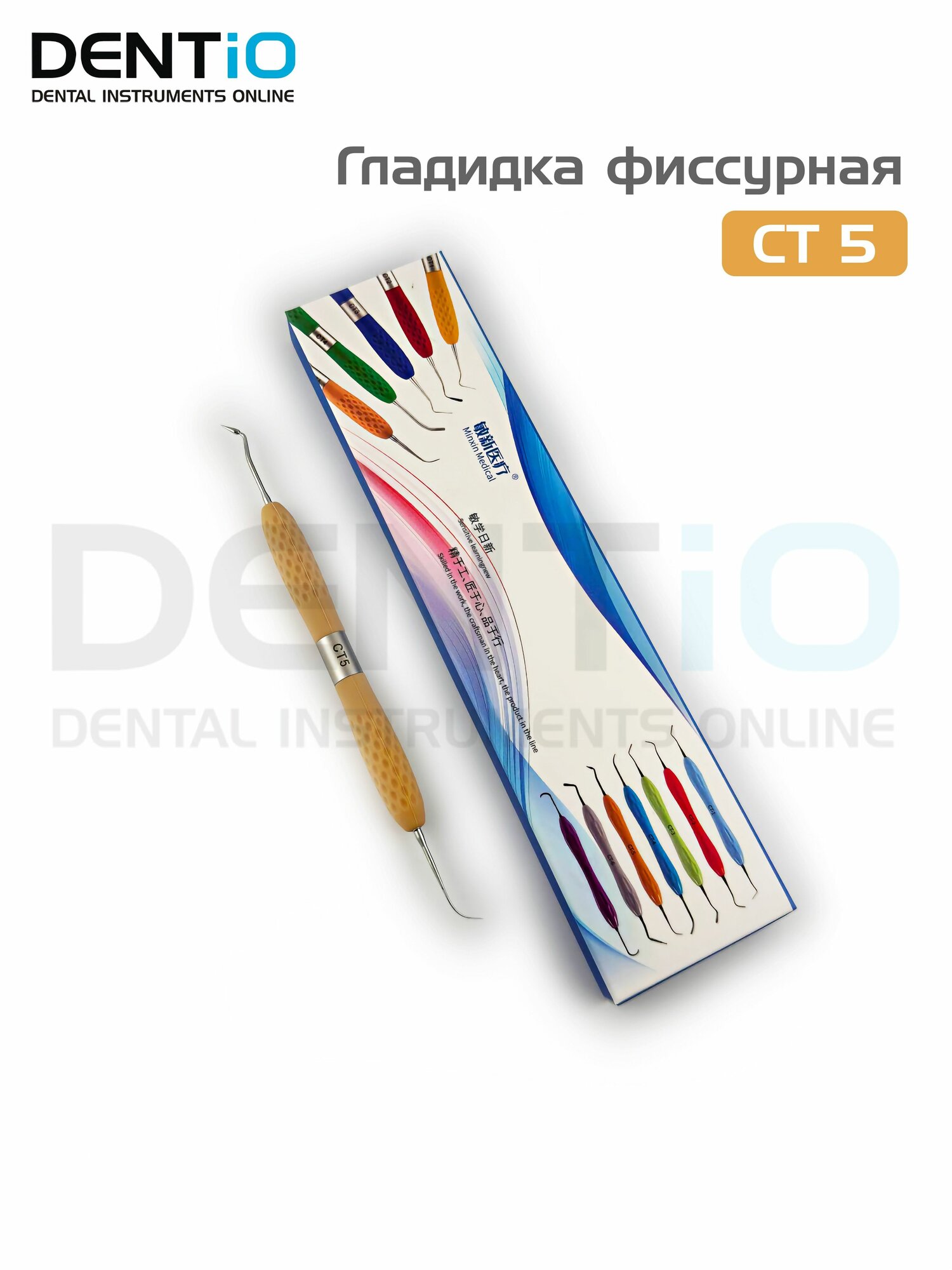 Гладилка стоматологическая CT5, фиссурная