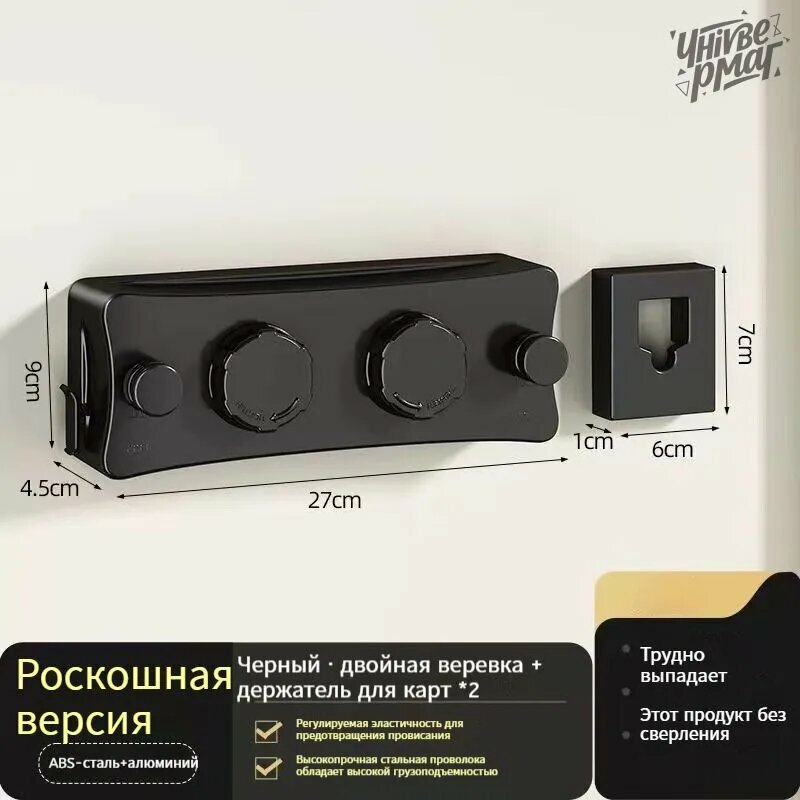 Сушилка для белья настенная, 27 см х 9 см х 4.5 см