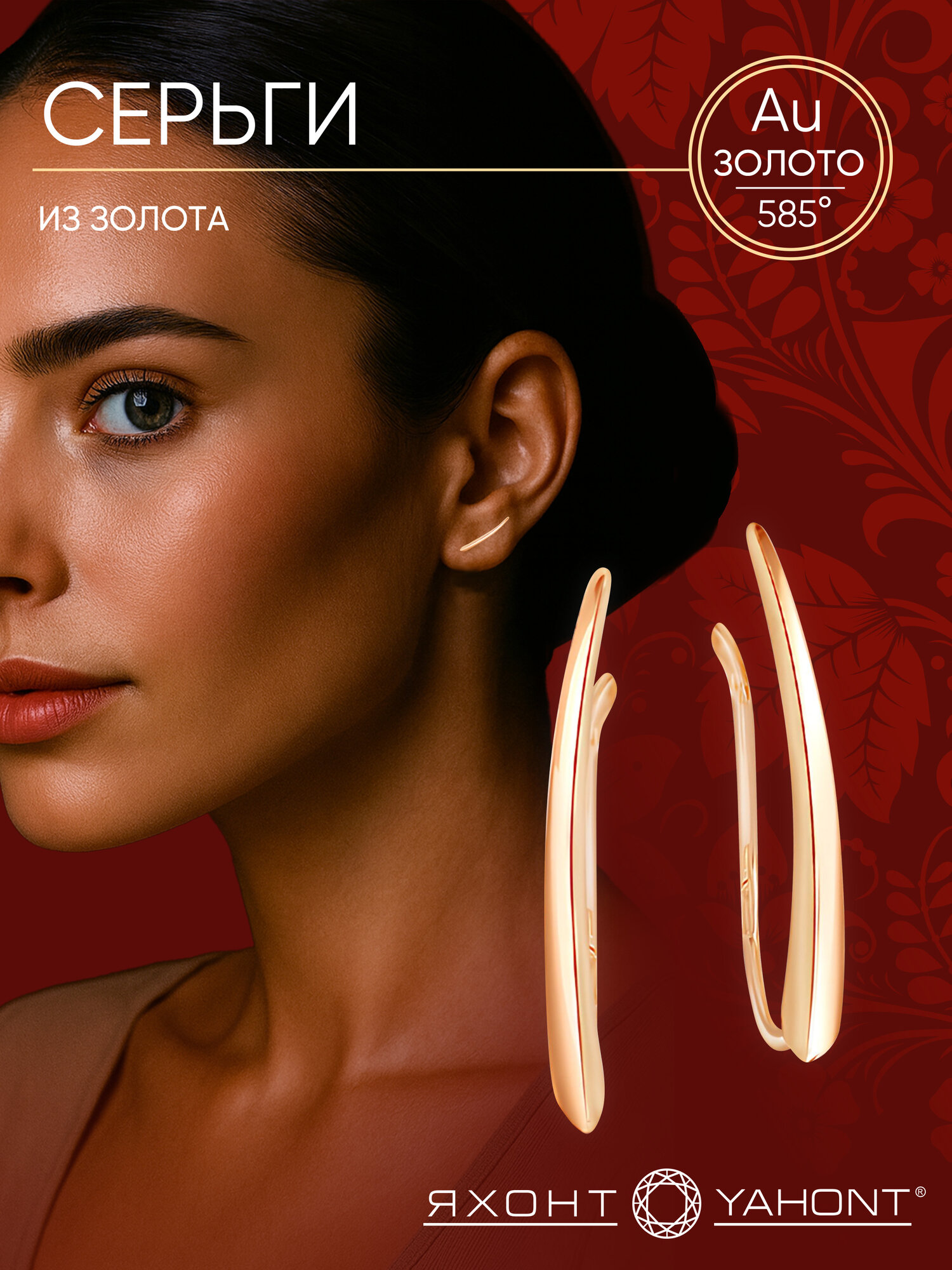 Серьги клаймберы, красное золото, 585 проба
