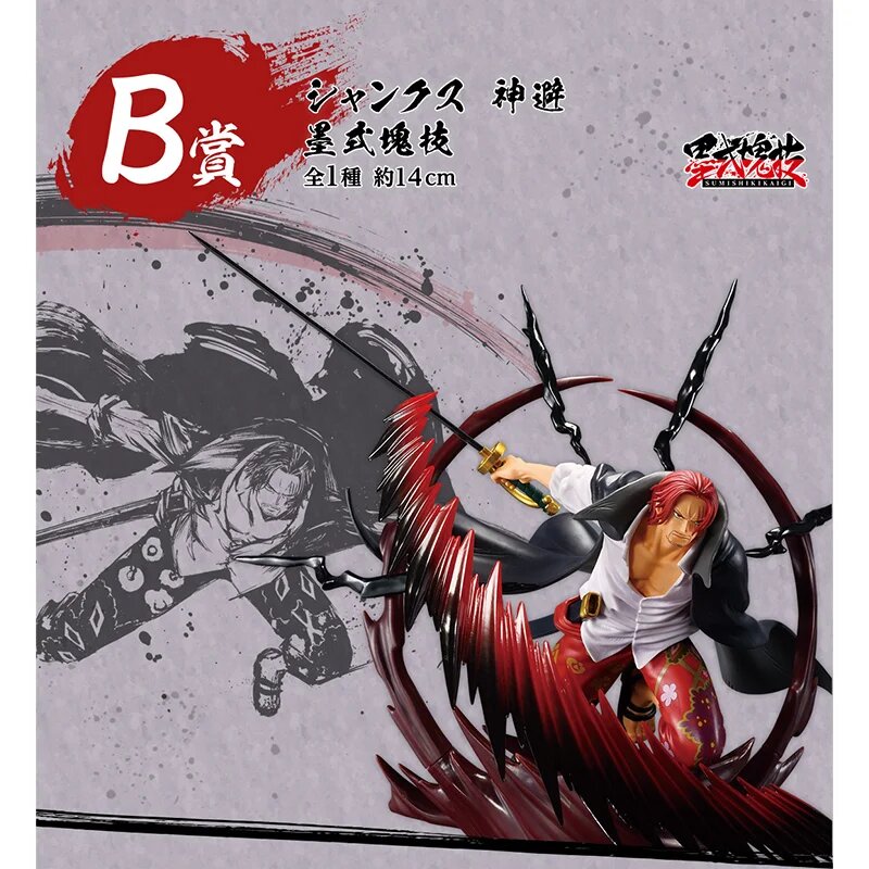 Фигурка Bandai Ichiban One Piece Shanks Divine Departure