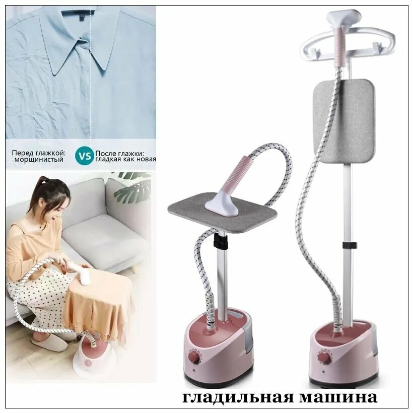 Гладильный пресс YD001-2985632, розовый