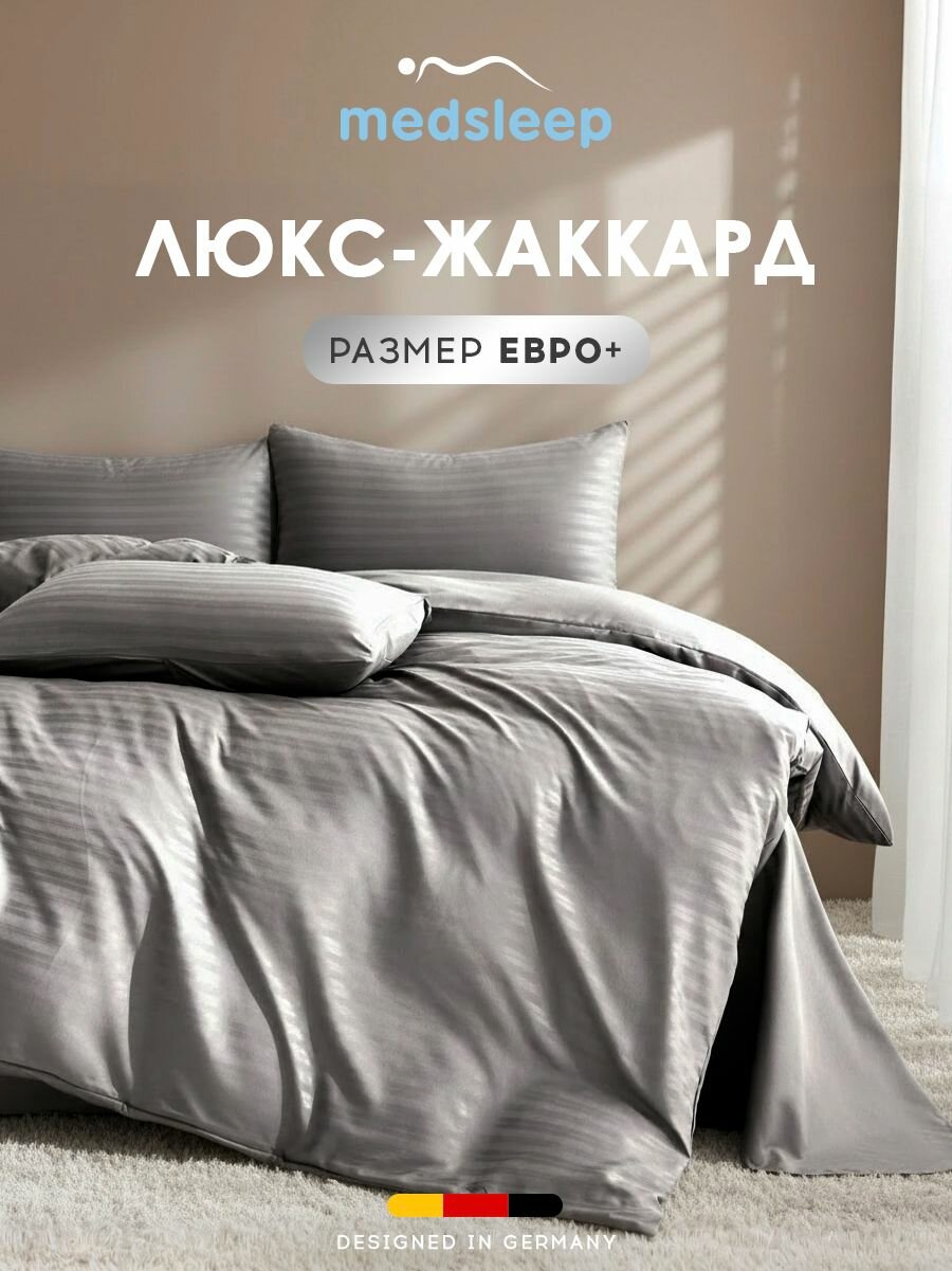 Medsleep Комплект постельного белья евро + "Виталайн" 200x220-1/240x260-1/50x70-2 сатин-жаккард, светло-серый
