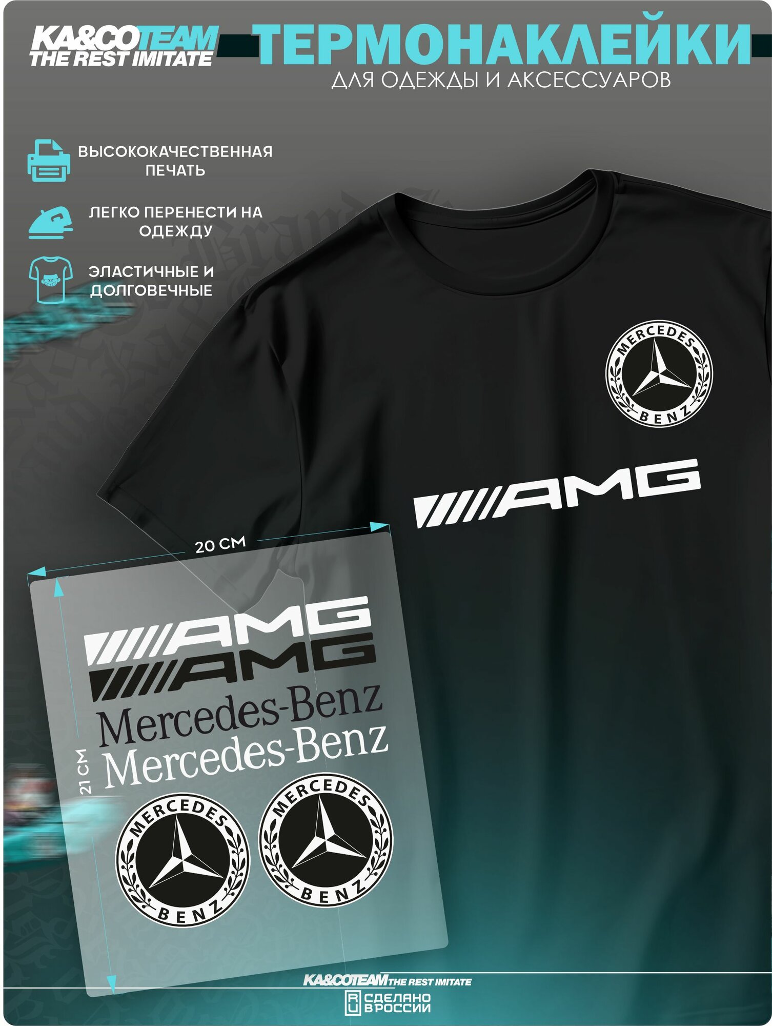 Термонаклейка на одежду Mercedes Benz AMG
