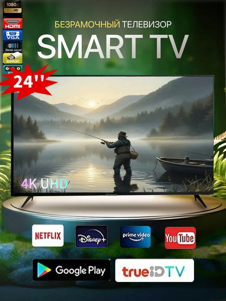 Телевизор 24" 4K UHD, черный матовый