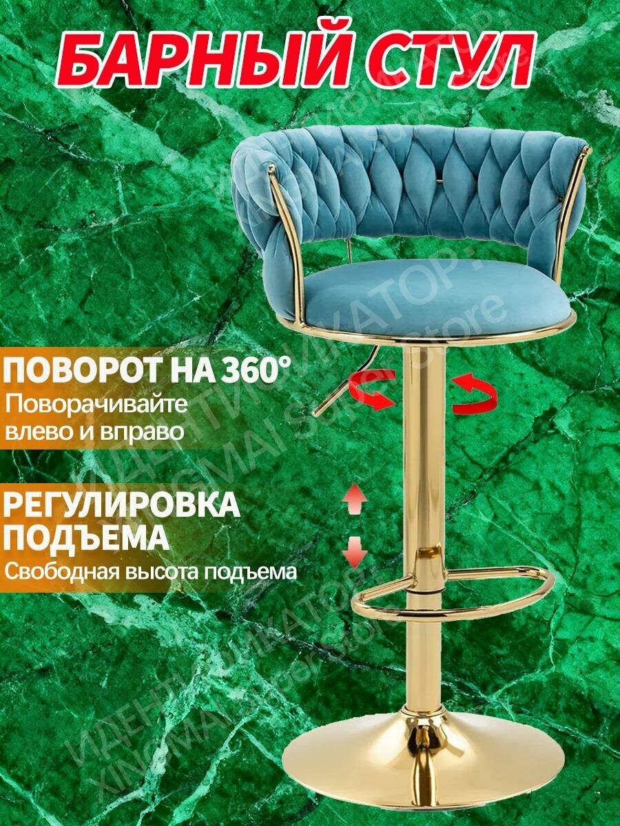 Регулируемый барный стул с плетеной спинкой, вращающийся барный стул с ножной педалью