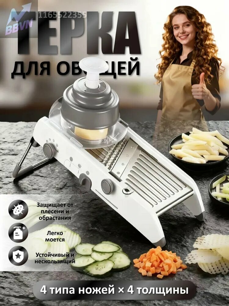 Терка для овощей стала следствием Устройство для нарезки картофеля