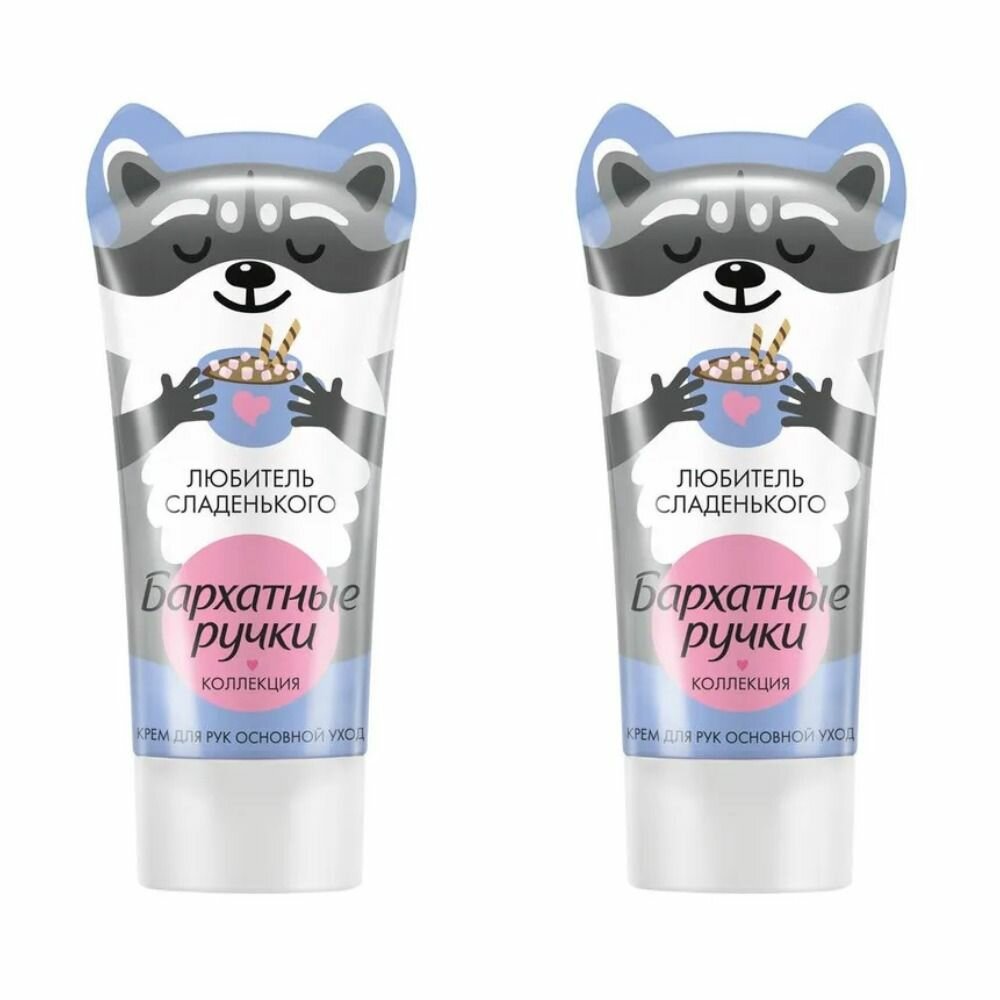 Бархатные ручки Крем для рук, Основной уход, 45 мл, 2 шт