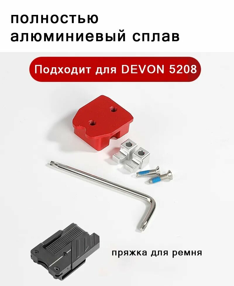 Принадлежности для инструментов DEVON 5208-Li-12