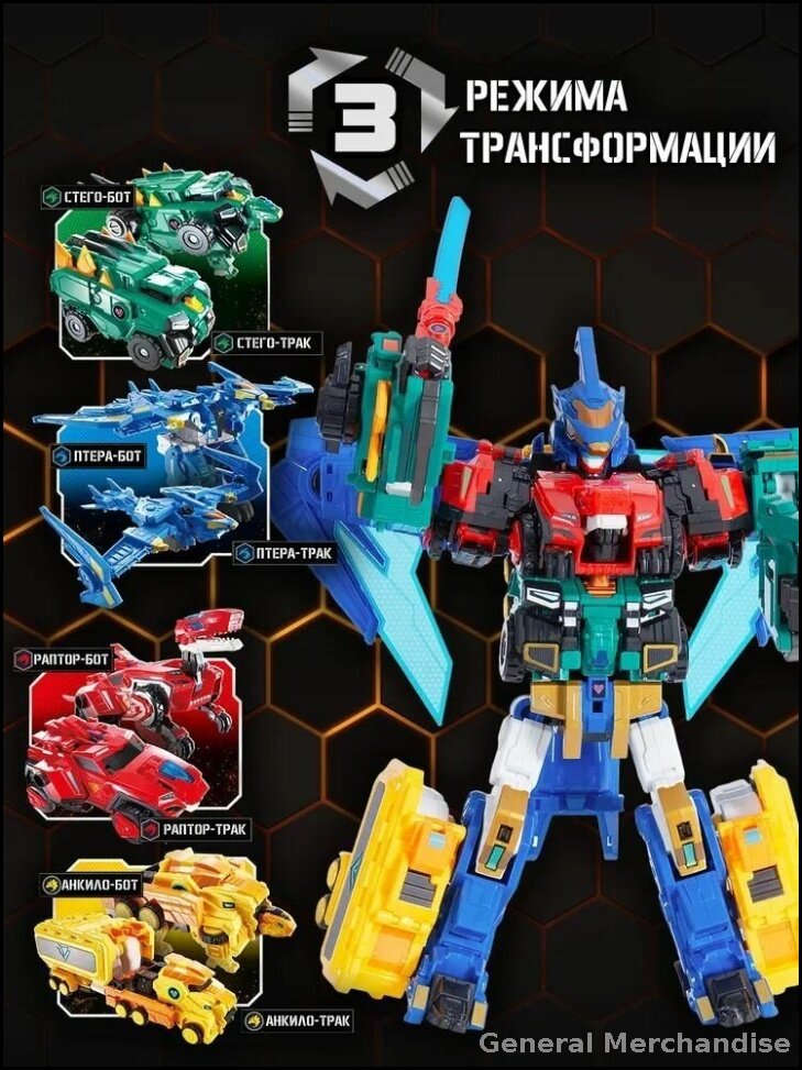 Эксклюзивный ультратрансформер Метатрон 8 в 1 с тремя режимами игры