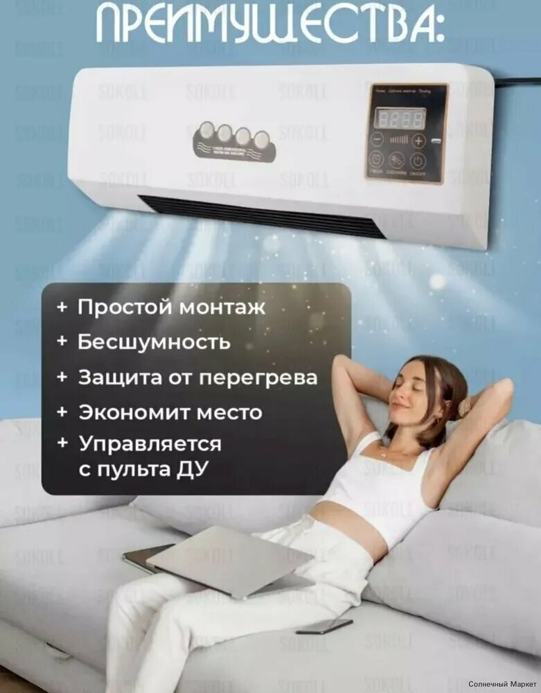 Обогреватель — фото 1