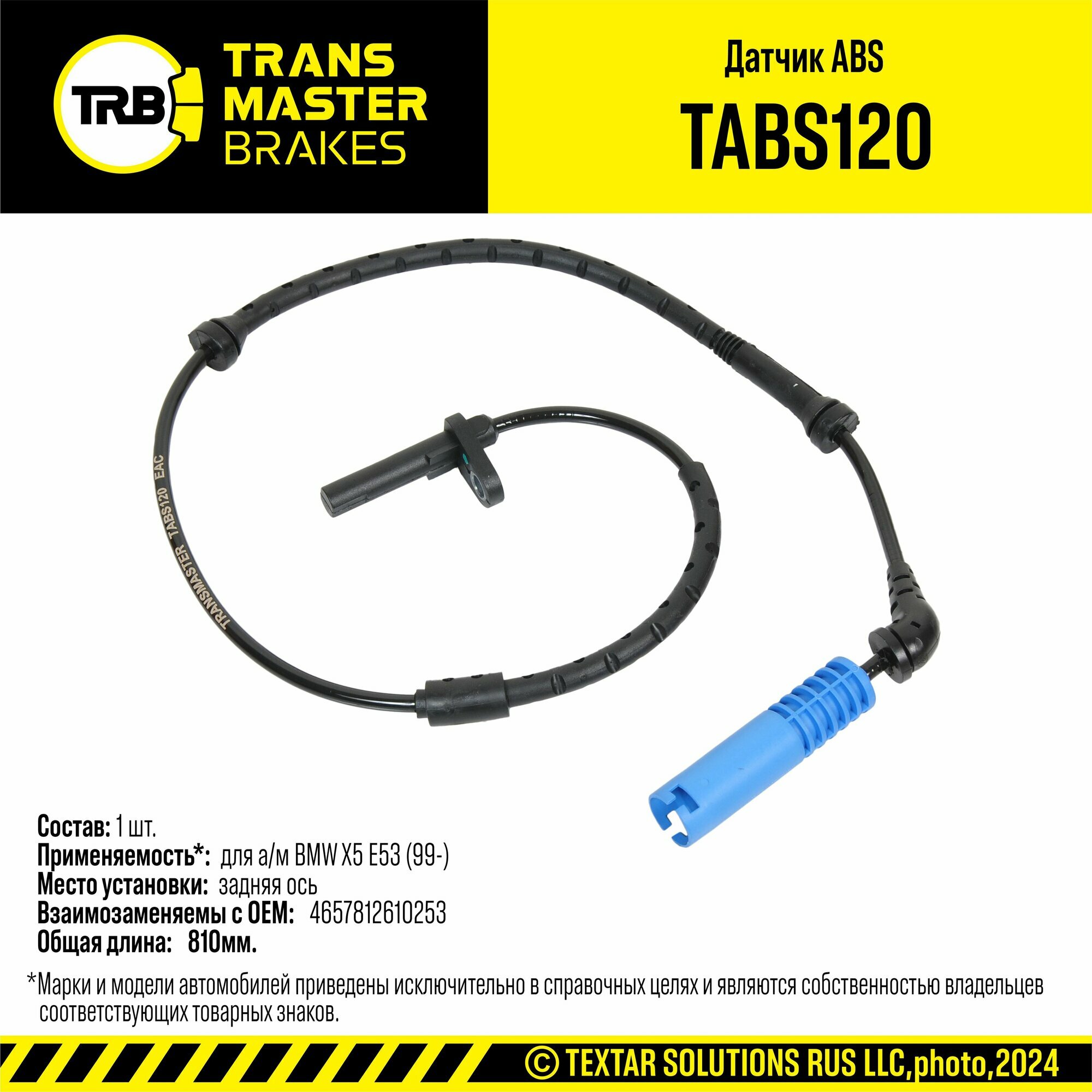 Датчик ABS BMW X5 E53 (99-) задний 34526771705 , TRANSMASTER TABS120