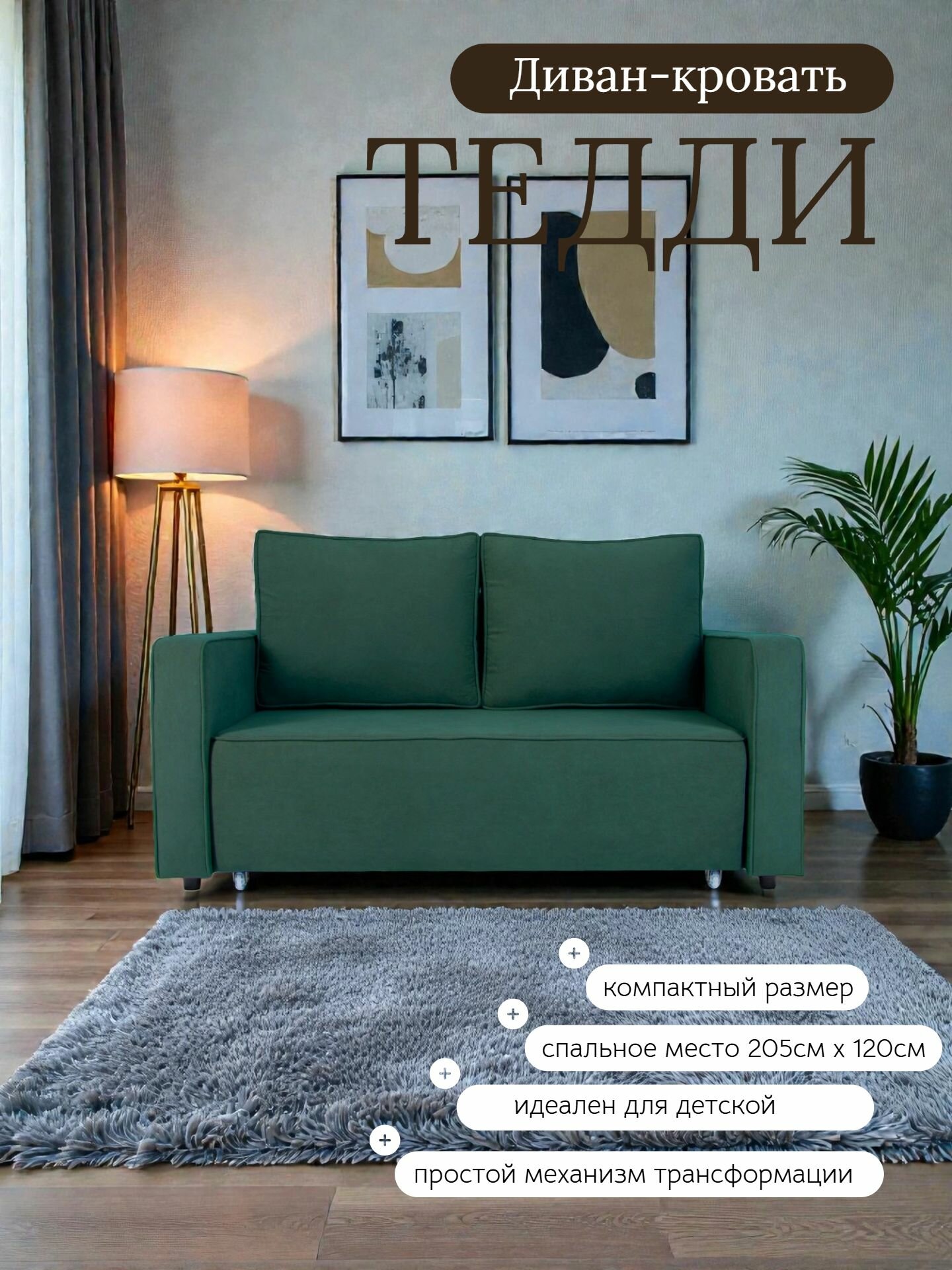 Диван раскладной Лофт Тедди , велюр, диван раскладной, еврокнижка, диван прямой