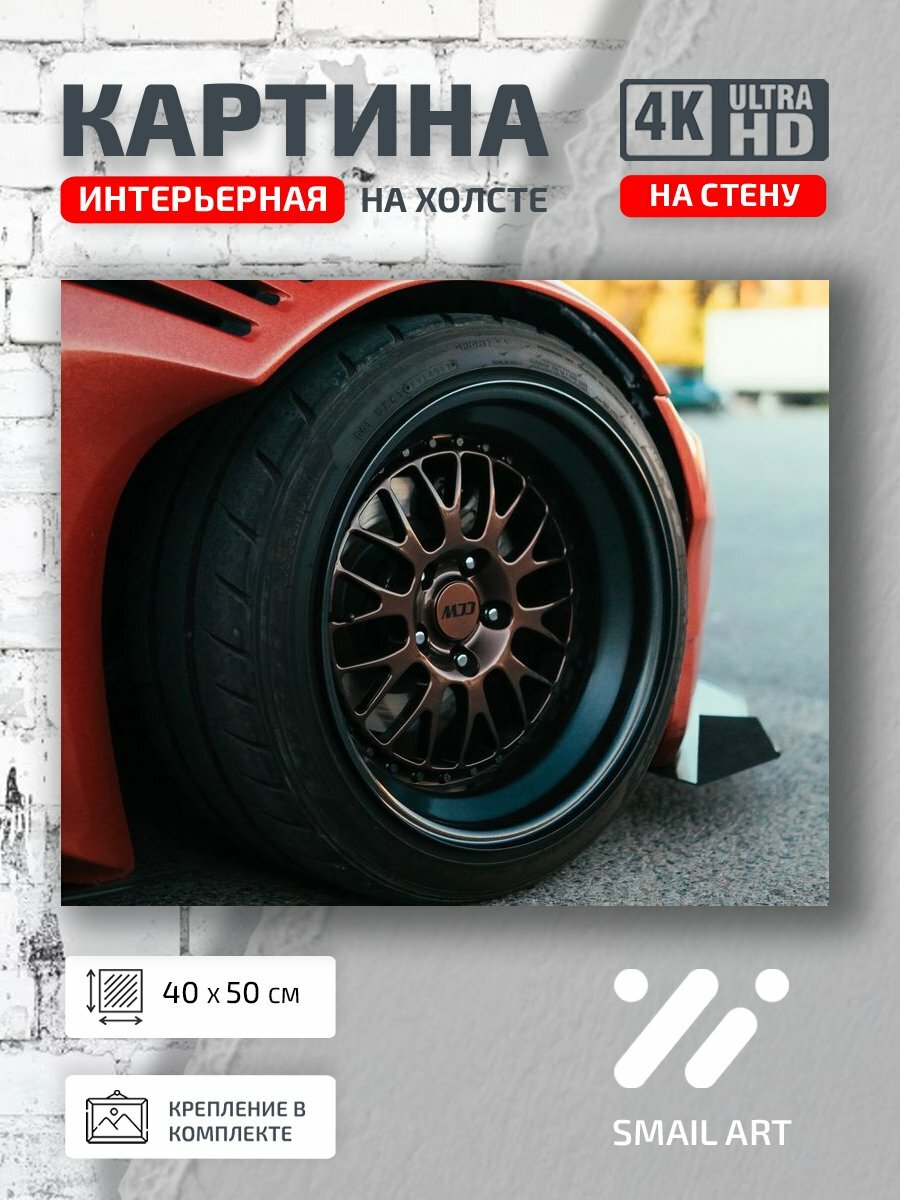Картина на холсте интерьерная 40 на 50 на стену Бордовый Landscape для гостиной пейзаж