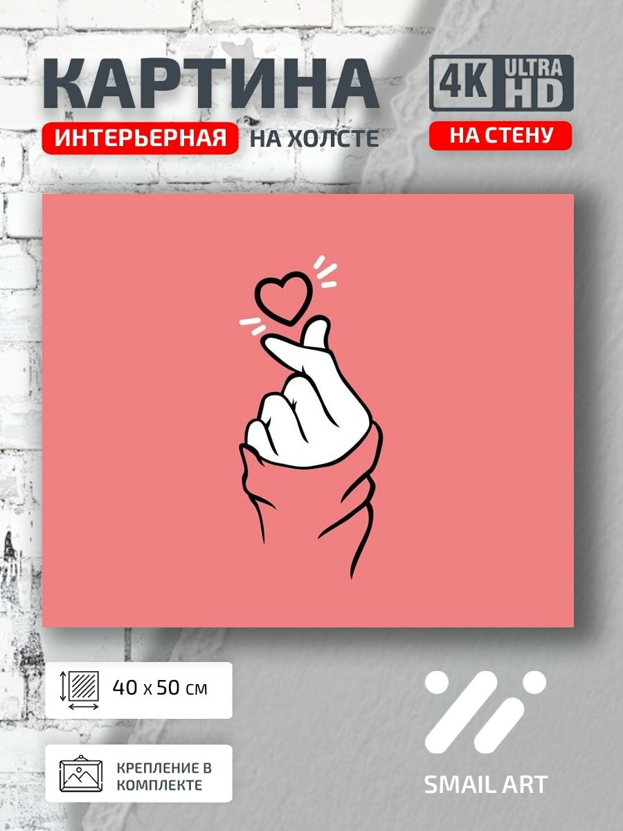 Картина на холсте интерьерная 40 на 50 на стену розового цвета для кабинета атмосфера