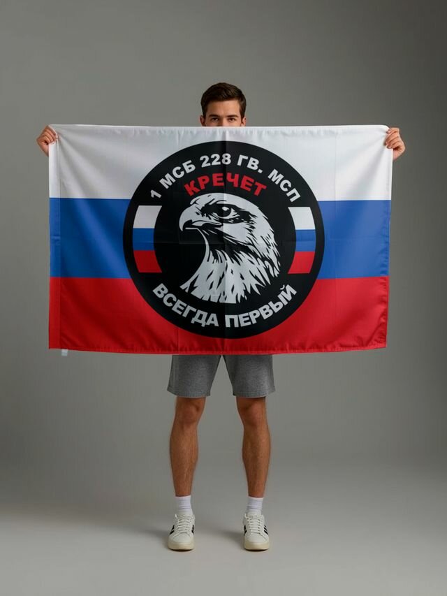 Флаг Кречет 1 мсб 228 гв. мсп, 70х105 см на сетке для флагштока