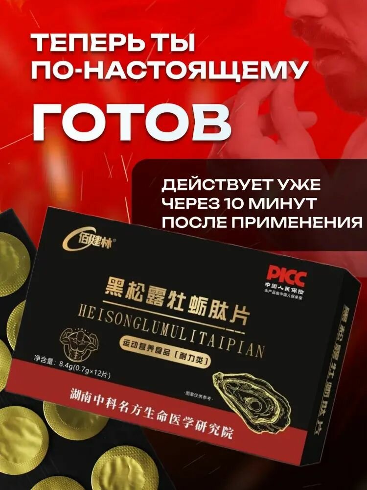 Черный трюфель, женьшень, олений хлыст, пион, пептид, питающий мужские почки, пантовый крем, сильно питающий почки. A3