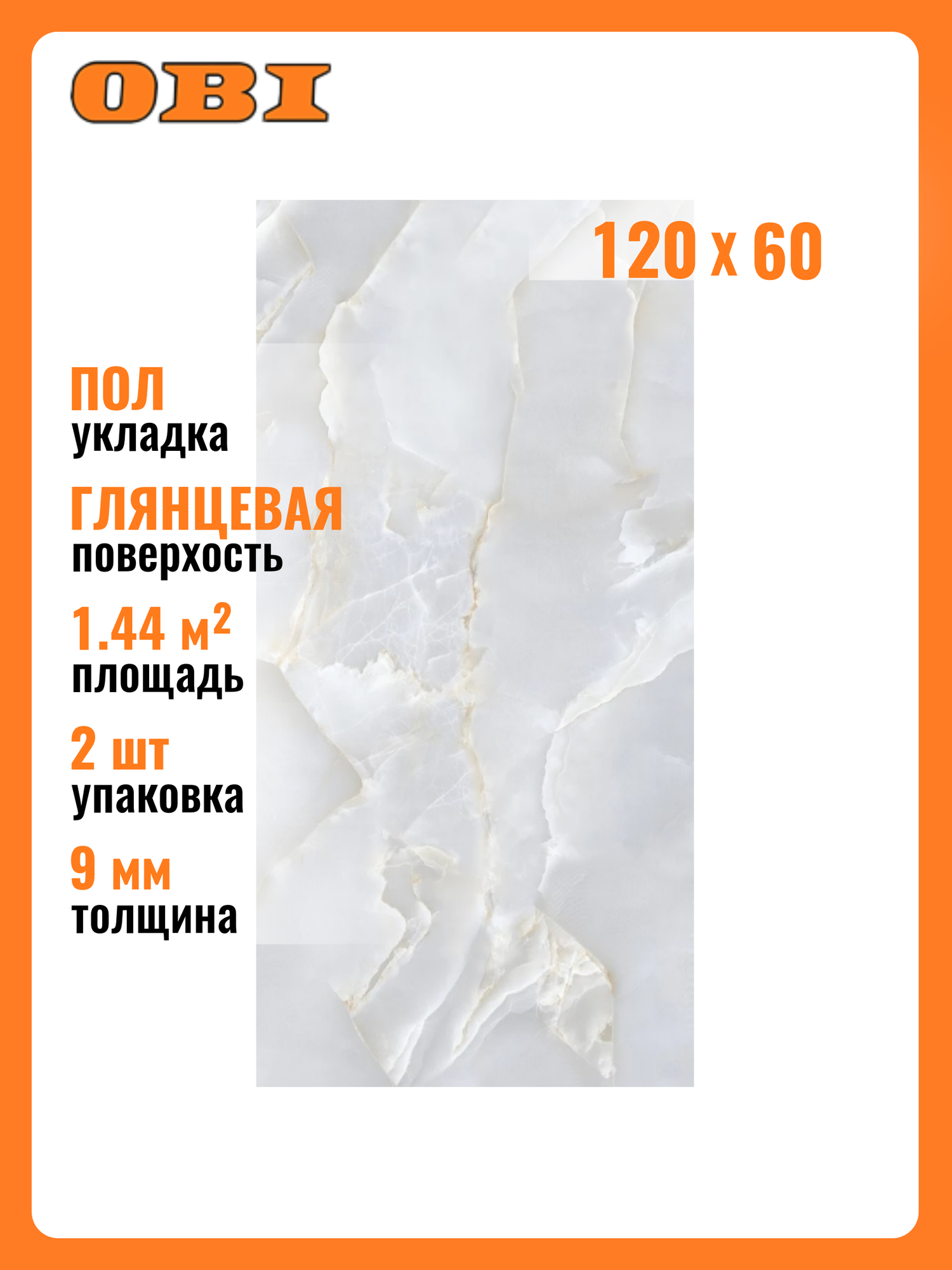 Керамогранит Maimoon Glossy Cristallo Onix blue 60X120 см 1,44 м²