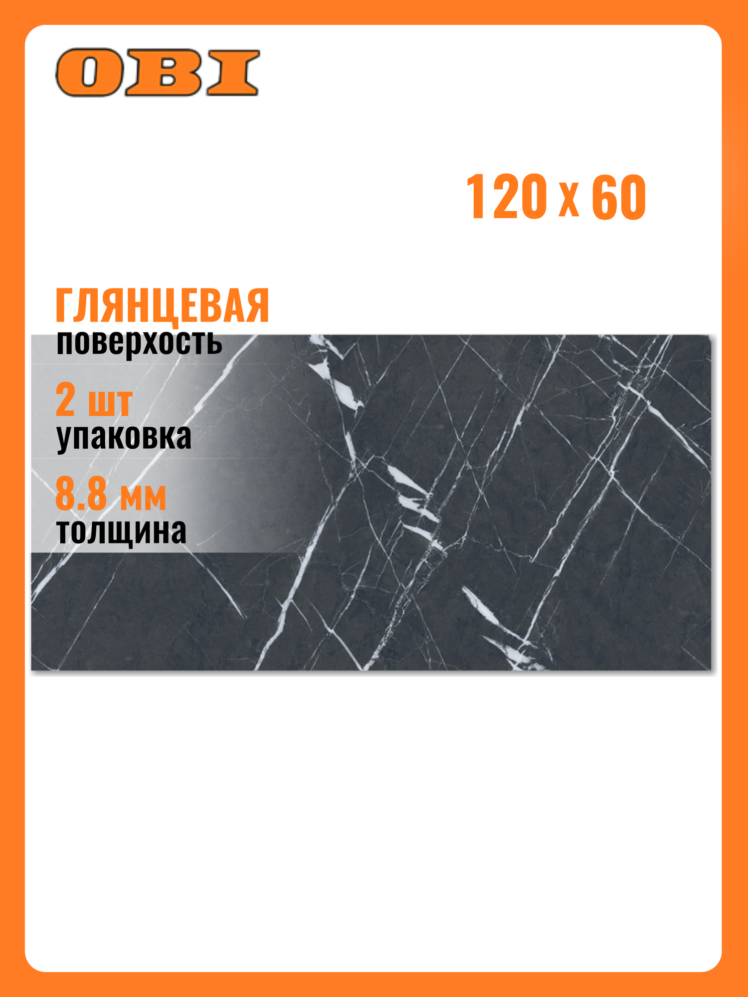 Керамогранит AB Gres Black Marquina Glossy 60X120 см 1,44м²