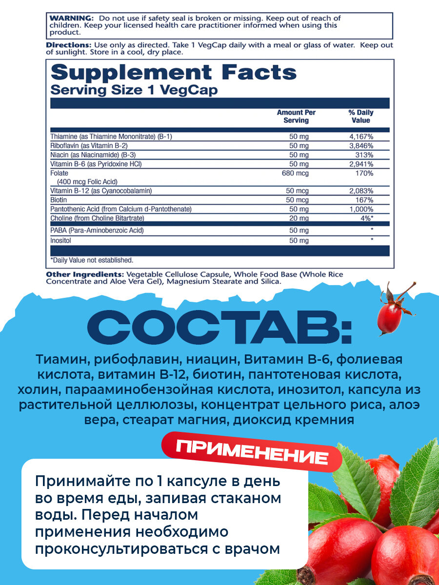 Витамины группы В, Solaray B-Complex 50, 50 капсул, для нервной системы, кожи, обмена веществ, сердца и сосудов — фото 1