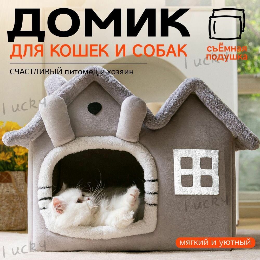 Домик для животных Q-