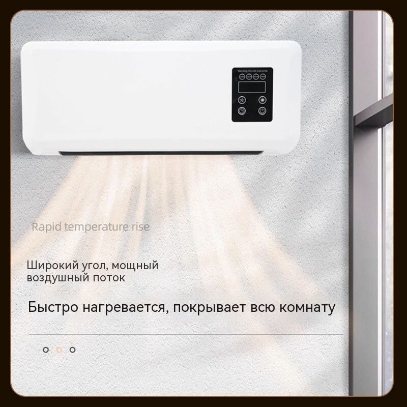 Обогреватель кондиционер настенный мини с пультом ДУ, Может охлаждать воздух, доброе тепло настенный обогреватель