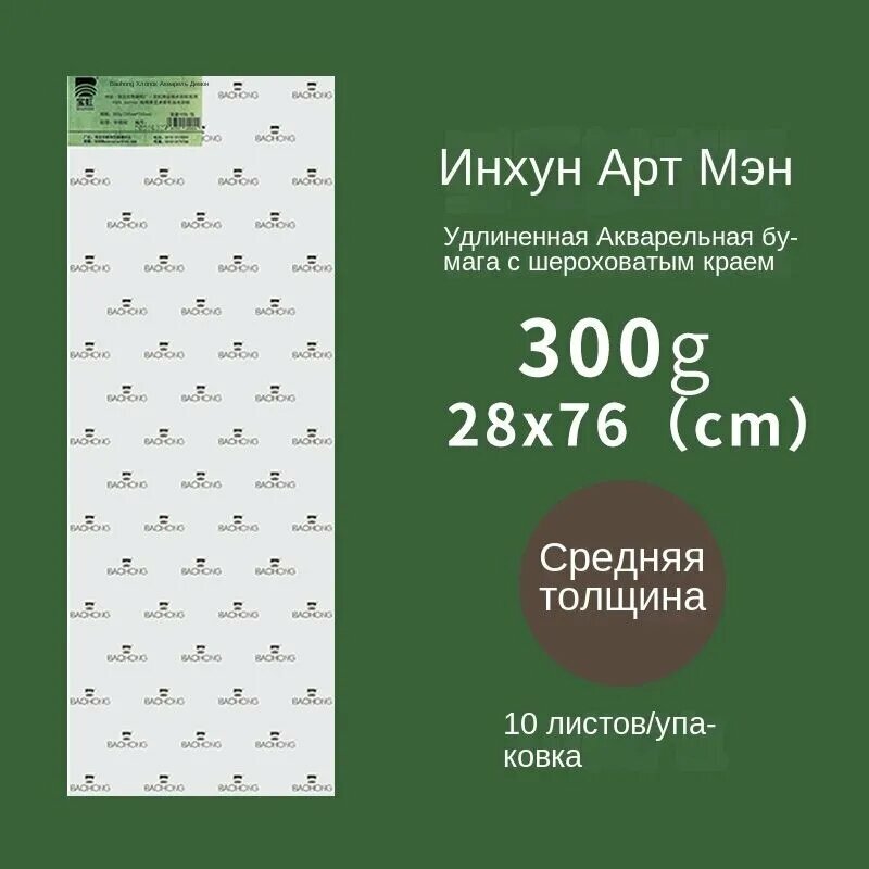 BAOHONG Альбом для рисования 1 шт.