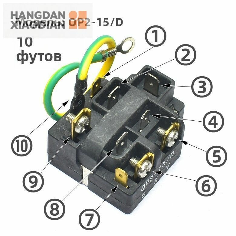 QP2-15/D подходит для реле тепловой защиты стартера компрессора холодильника Homa BCD-118A7 от перегрузки
