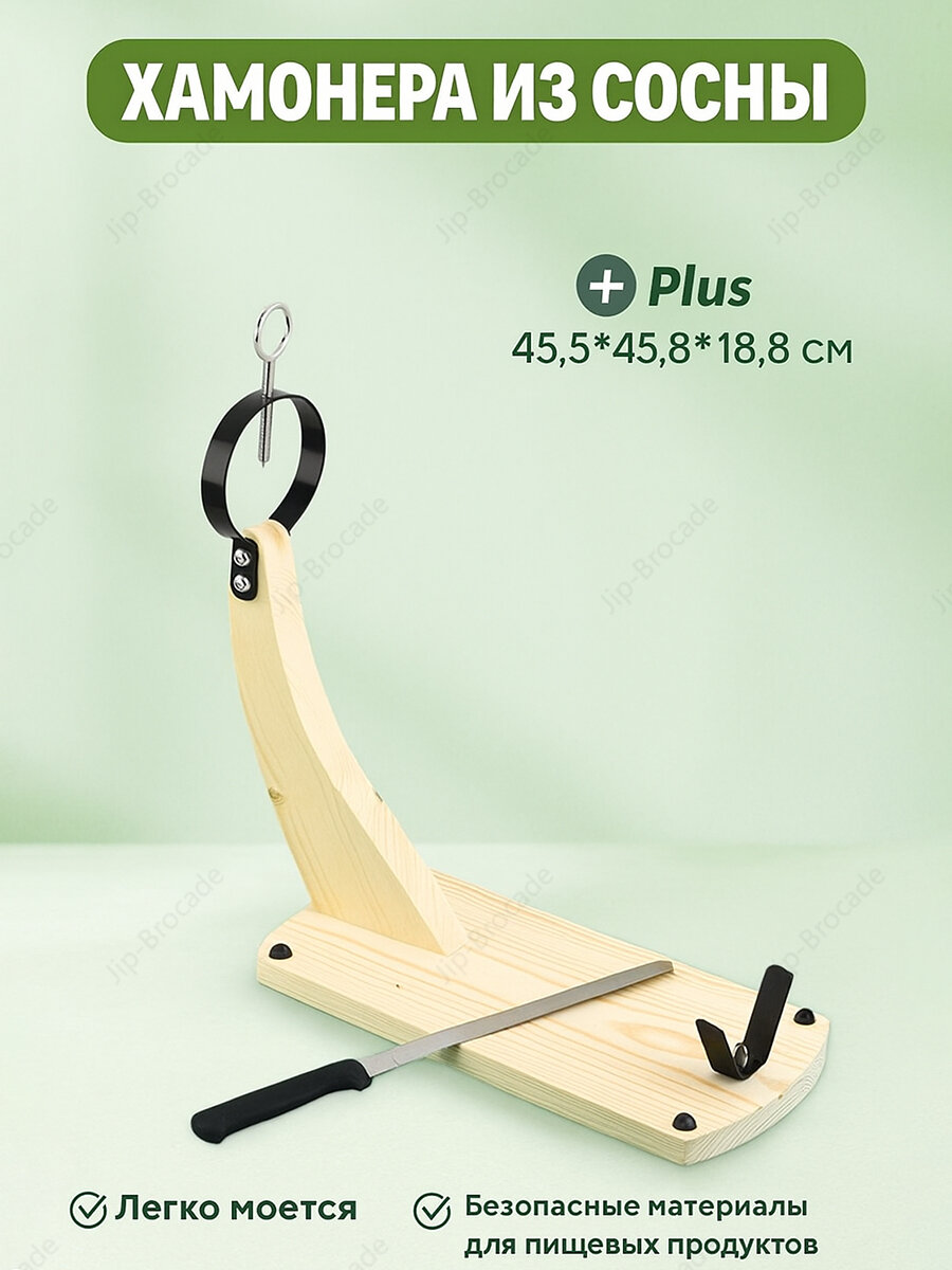 Профессиональная Хамонера из Сосны для Нарезки Хамон с Ножом, Подарочный Набор (45,5x45,8x18,8 см)