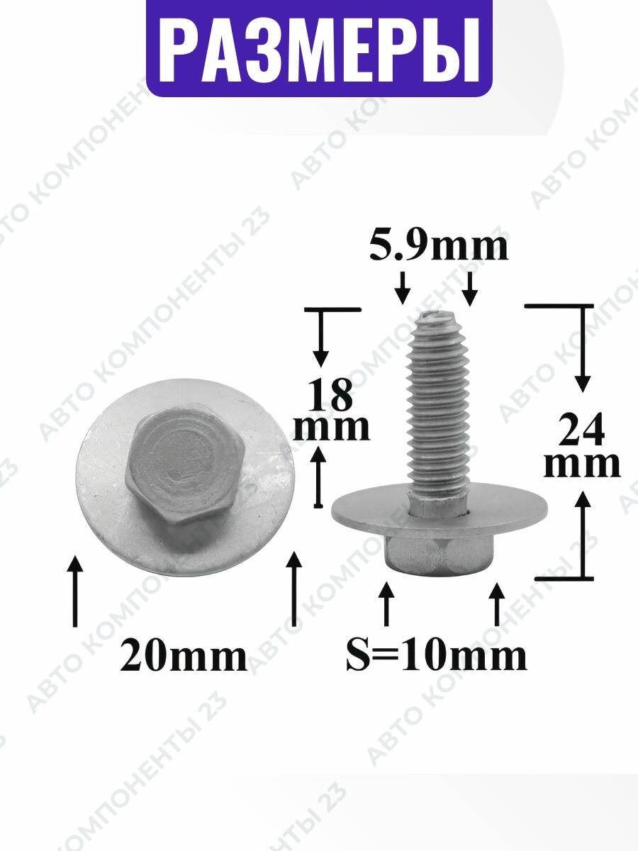 Болт M6x18 7703101446 с шайбой Renault крепёж OEM