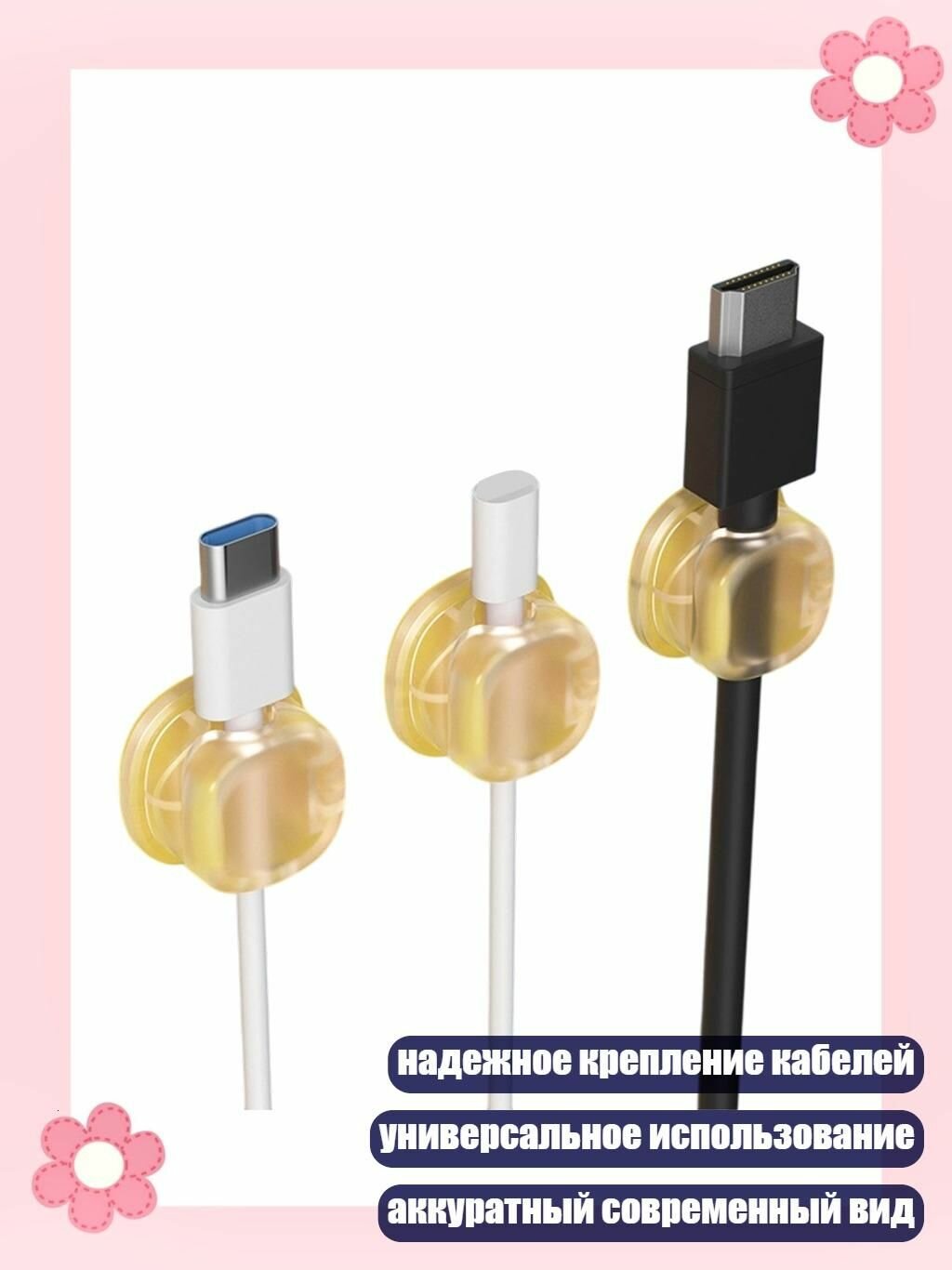 3 шт. Прочные органайзеры для кабелей. Прозрачные крепления для зарядки телефона, USB-кабелей, Прозрачный желтый