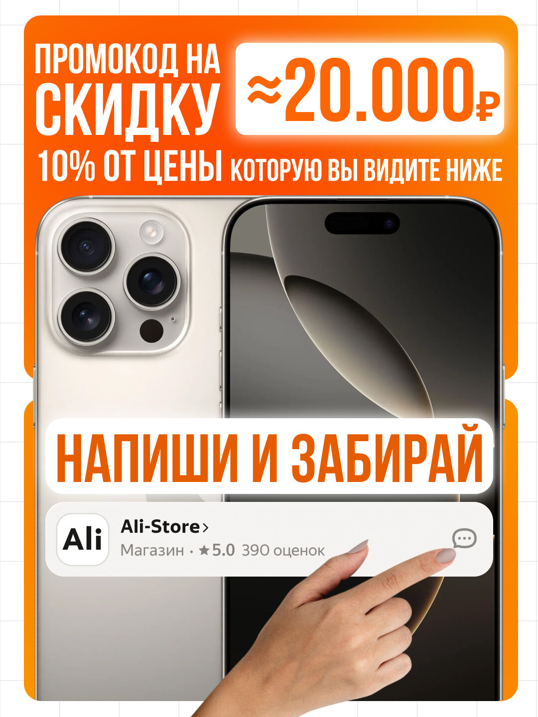 Смартфон Apple iPhone 16 Pro Max 1 ТБ, SIM + eSIM, White Titanium (белый титан), без RuStore