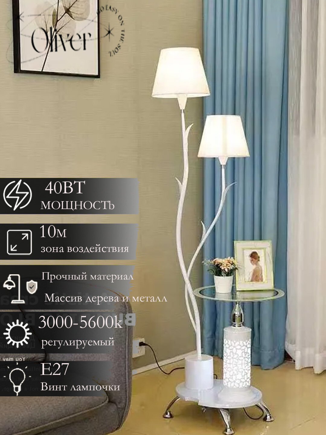 Напольная лампа со столиком Стеклянная настольная лампа